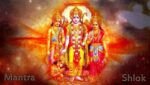 श्री राम मंत्र और श्लोक – Shri Ram Mantra & Ram Shlok